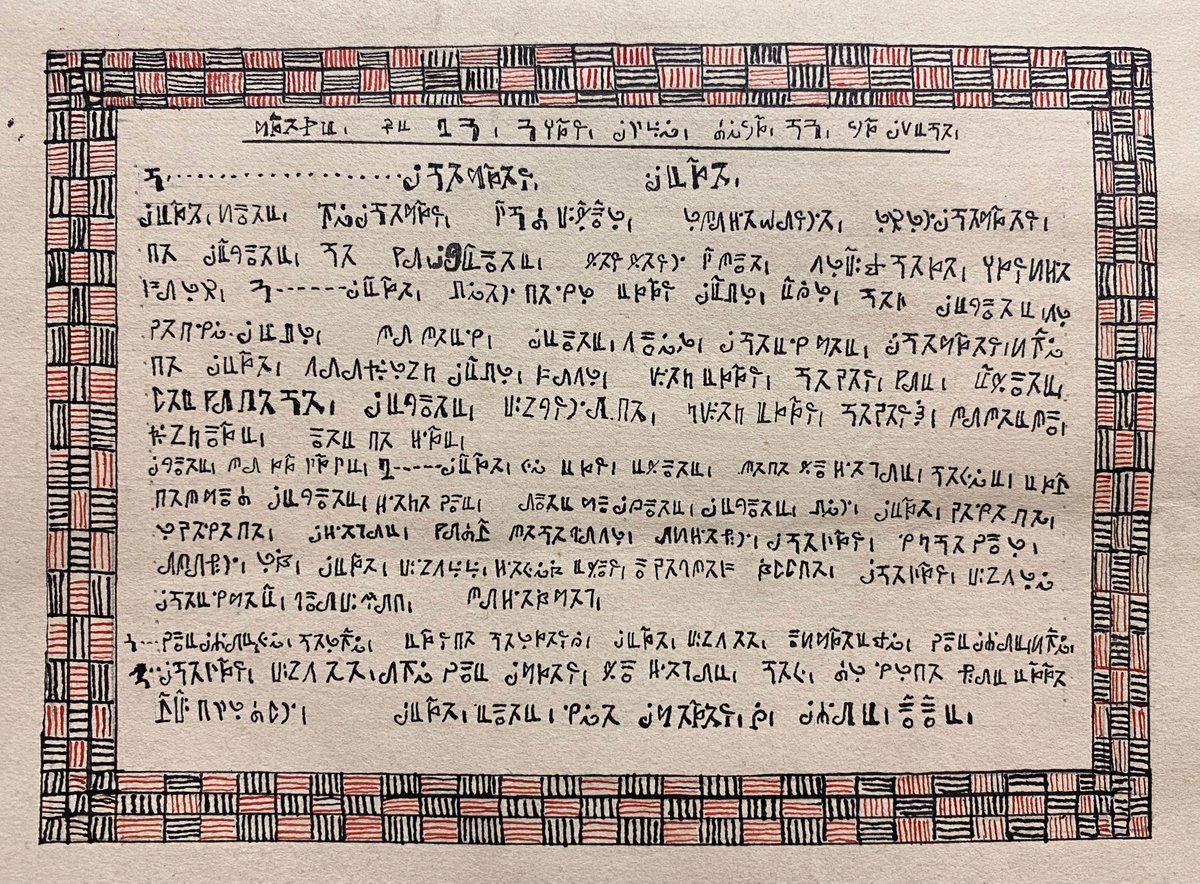 King Ibrahim Njoya was 17th in dynasty of kings that ruled over the ...