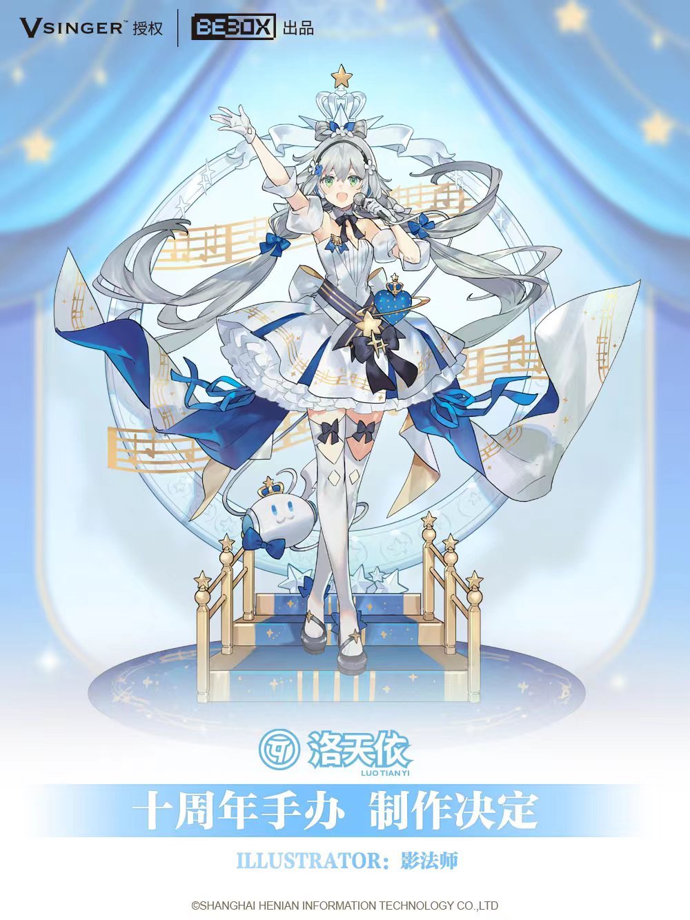 Ruru | MoePop on Twitter: "Annonce de la figurine BeBOX de「Luo Tianyi 10th Anniversary」. ※Art ...