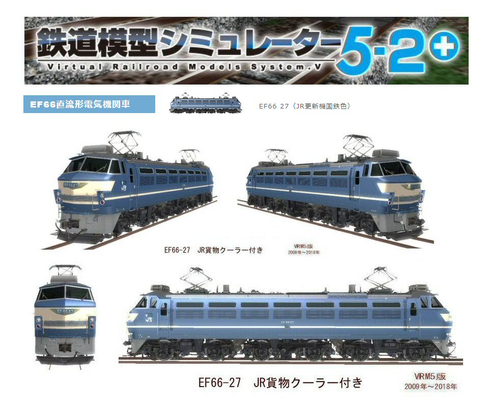 VRM3★ on Twitter: "EF66-27が まだ現役と聞いて VRM5版から VRM3版と見比べて どうでしょうか https://t.co/kV0kH0OCp7" / Twitter
