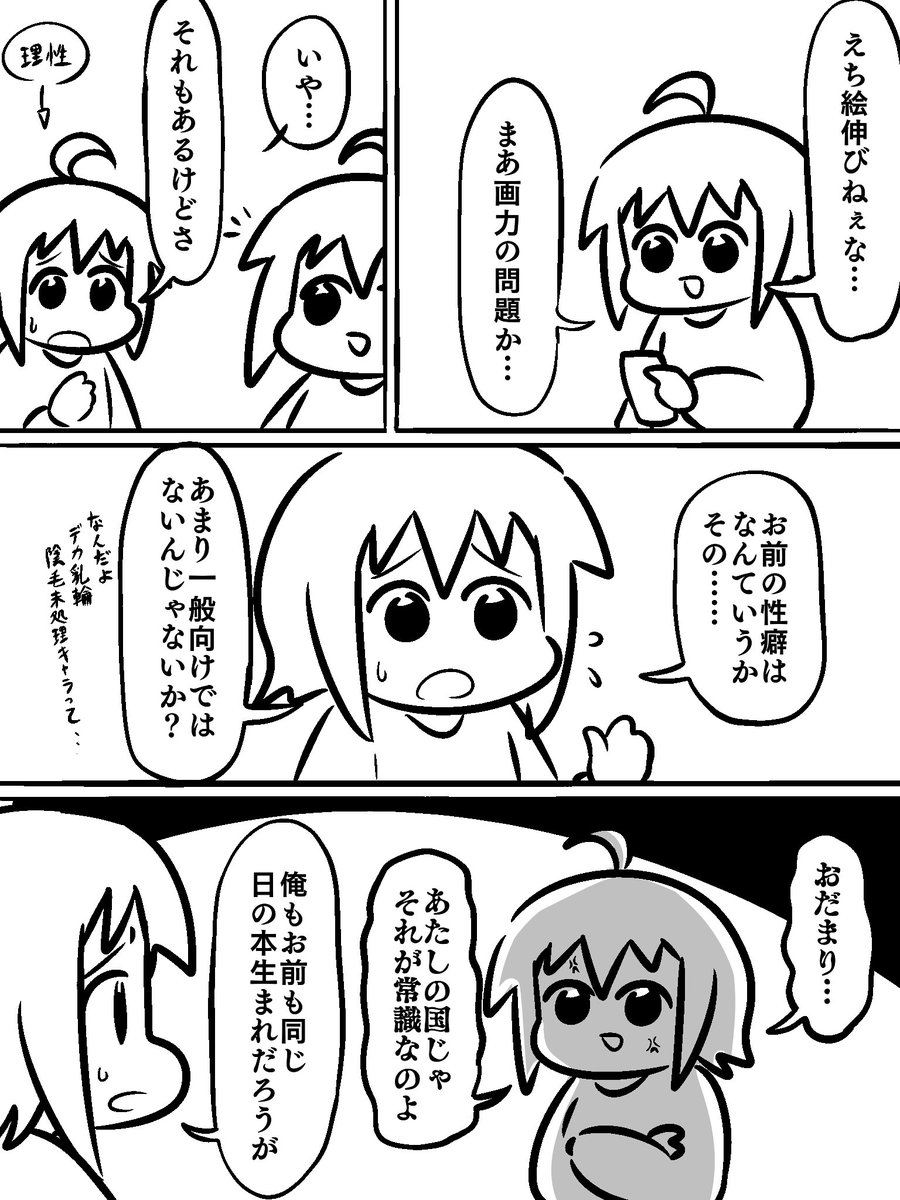 「😌👿☺️ 」ぽにた@C103土東L31bの漫画