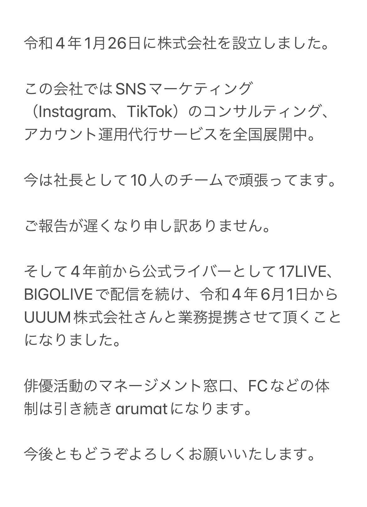 遊馬晃祐 Asuma Kosuke on Twitter: "【大切なご報告】 いつも応援ありがとうございます。 https://t.co/pup8TYTxMh" / Twitter