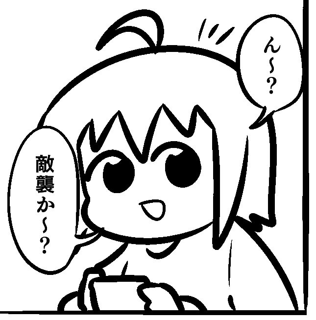 「😌👿☺️ 」ぽにた@C103土東L31bの漫画