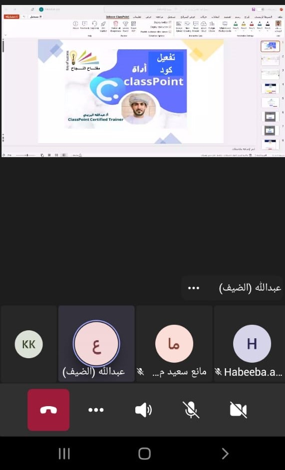 ClassPoint MENA on Twitter: "RT @99surjalan: نفذت تعليمية جنوب الشرقية ممثلة بدائرة الإشراف ...