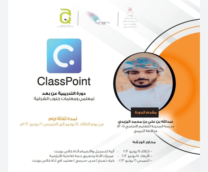 ClassPoint MENA on Twitter: "RT @99surjalan: نفذت تعليمية جنوب الشرقية ممثلة بدائرة الإشراف ...