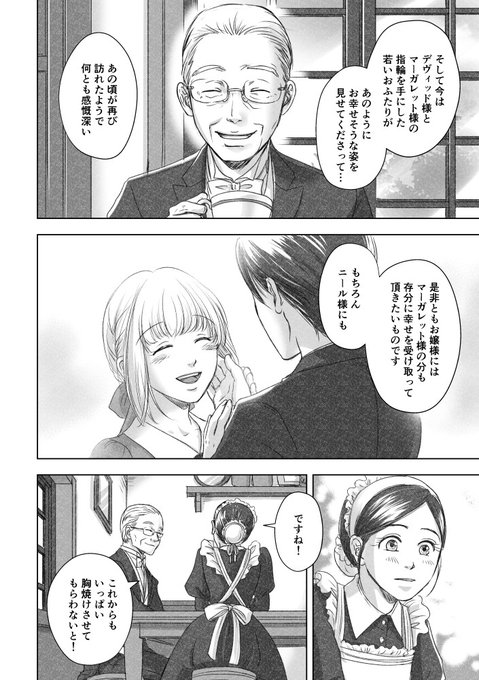 【創作】あなたへの嘘：余談「愛」 (4/4） | CHIEKO.T さんのマンガ | ツイコミ(仮)