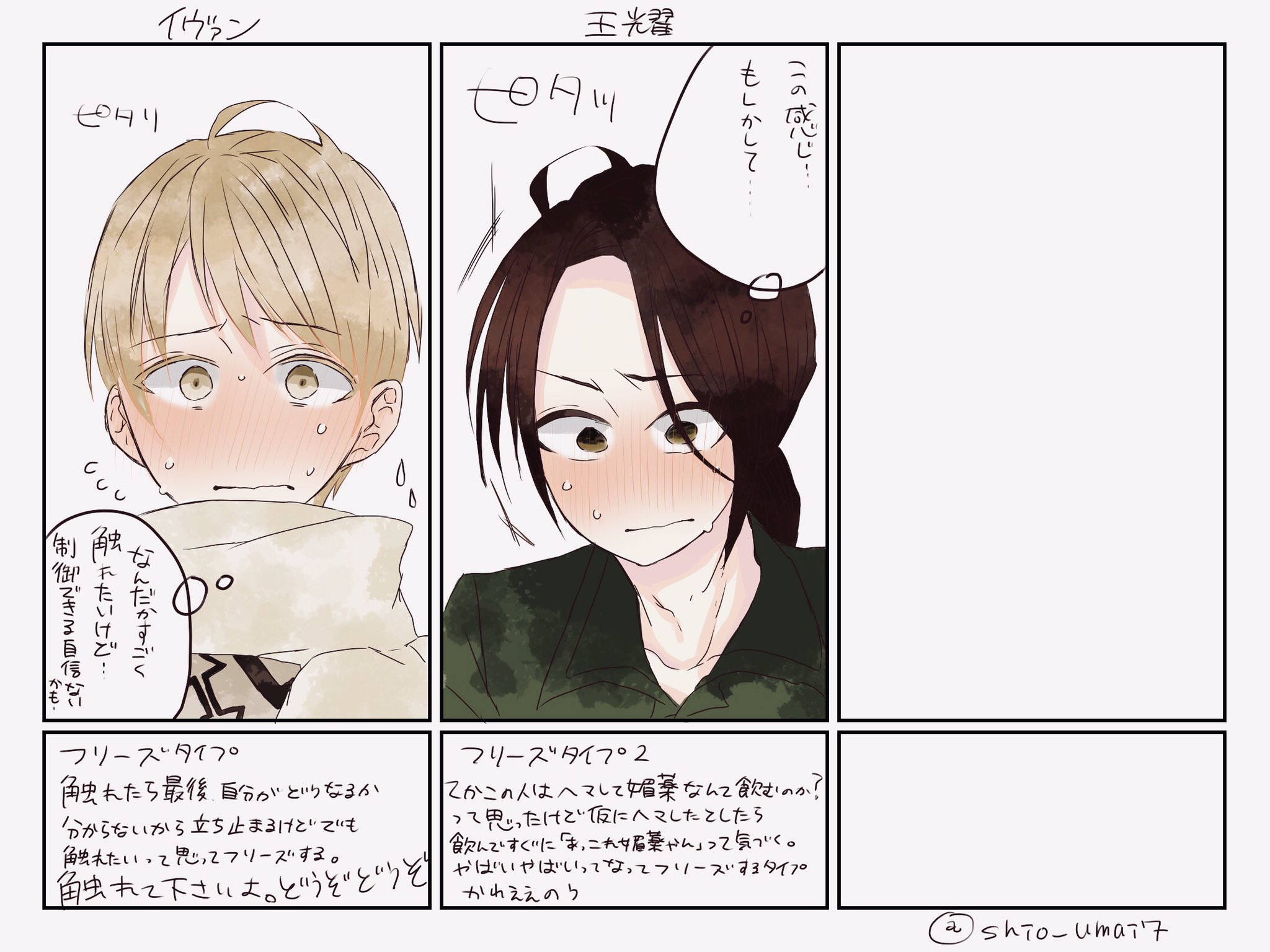 塩れもん🍋 on Twitter: "【間違いで媚.薬を飲んでしまったa.p.h.男子】 どうやって間違えたかは想像に任せます。 とりあえず不本意に飲んでしまったので手は出さない、というのが ...