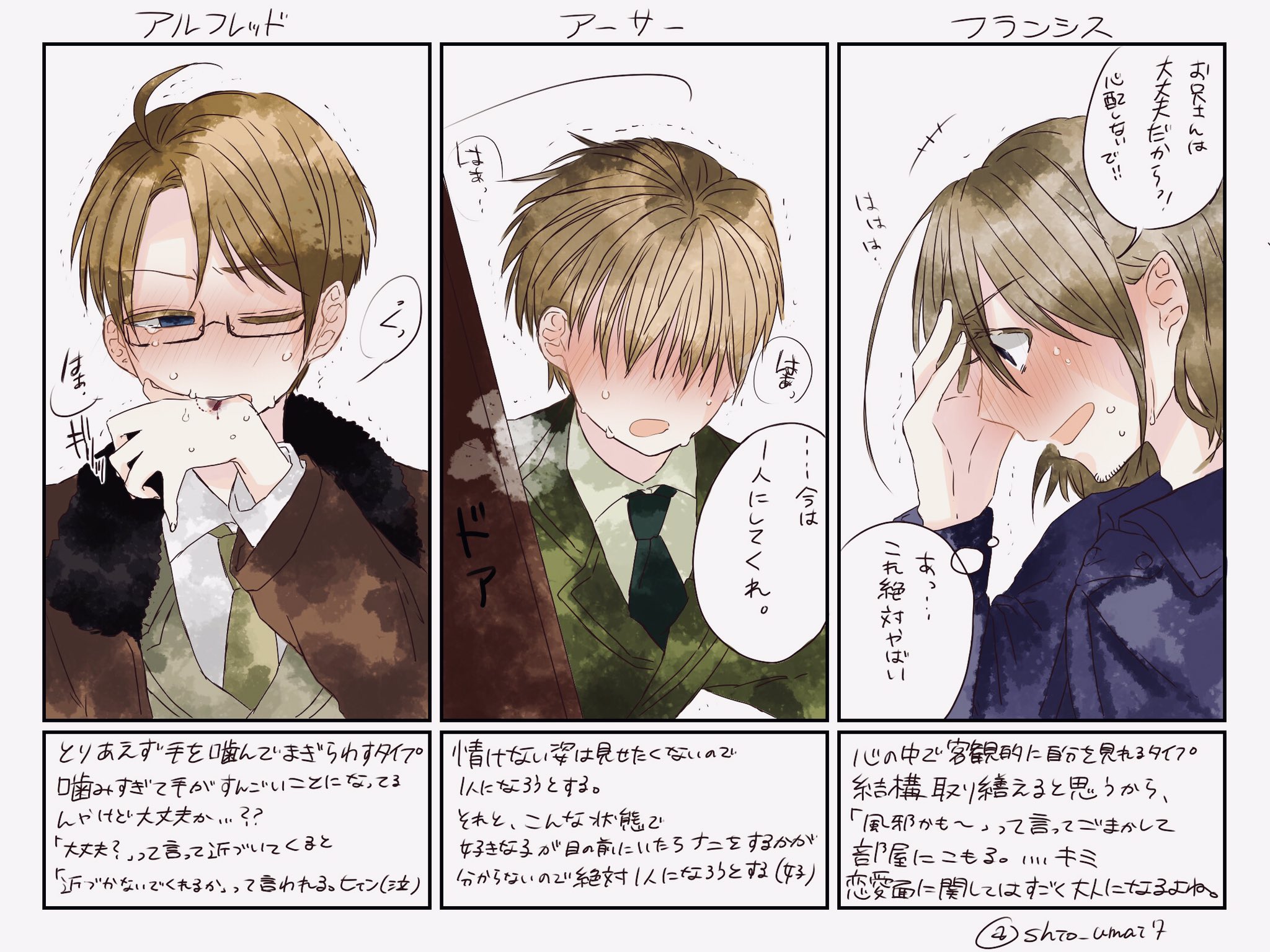 塩れもん🍋 on Twitter: "【間違いで媚.薬を飲んでしまったa.p.h.男子】 どうやって間違えたかは想像に任せます。 とりあえず不本意に飲んでしまったので手は出さない、というのが ...