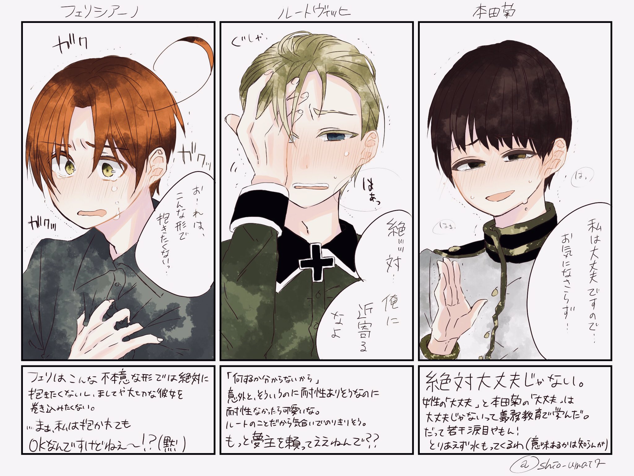 塩れもん🍋 on Twitter: "【間違いで媚.薬を飲んでしまったa.p.h.男子】 どうやって間違えたかは想像に任せます。 とりあえず不本意に飲んでしまったので手は出さない、というのが ...