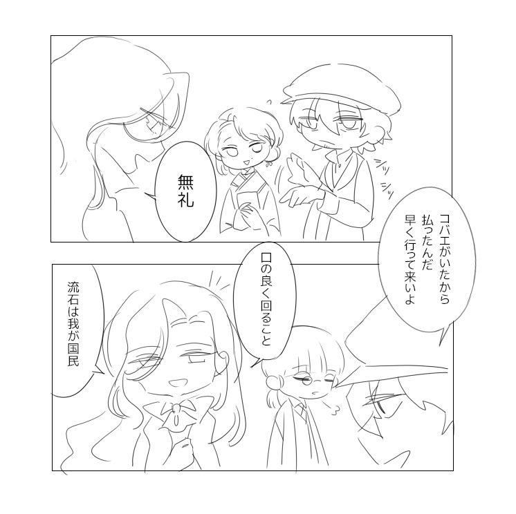 「コチョログ 」|ごきむりえこの漫画