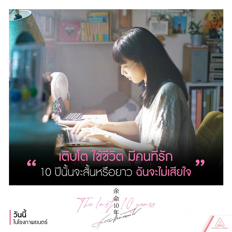 Sahamongkolfilm International On Twitter เติบโต ใช้ชีวิต มีคนที่รัก