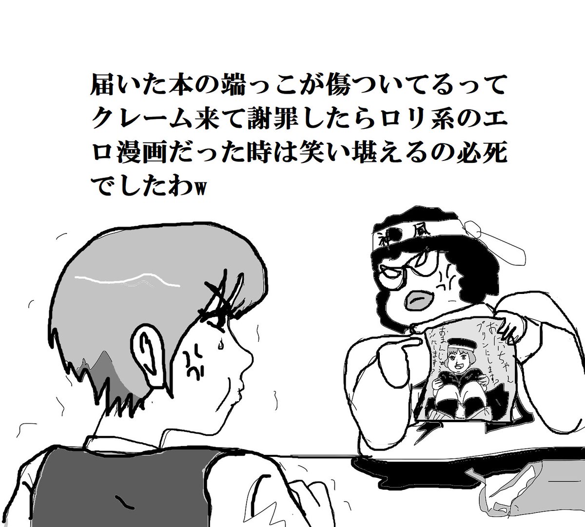 郵政仮面(超) On Twitter ヲタクレーマー`×´丿ウザイ。郵便局の敵