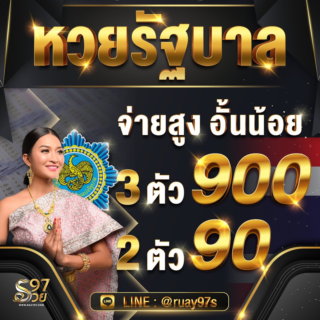 RUAY97 Official (@ruay97s) / Twitter