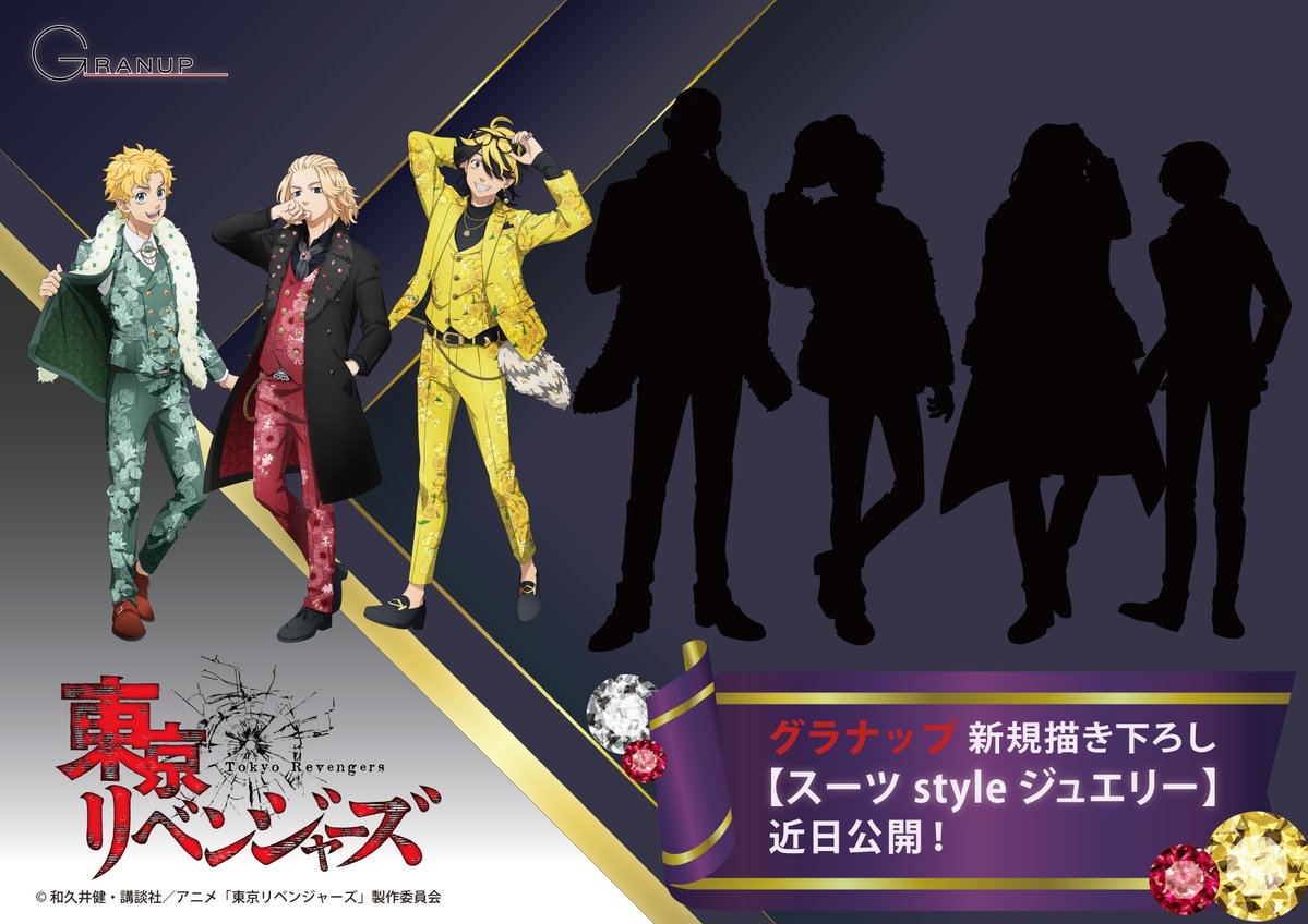 GRANUP on Twitter: "\🔈イラスト公開/ 「（TVアニメ）東京リベンジャーズ」 グラナップ新規描き下ろし【スーツstyle II】を公開💎 第ニ弾は佐野万次郎と羽宮一虎をお ...