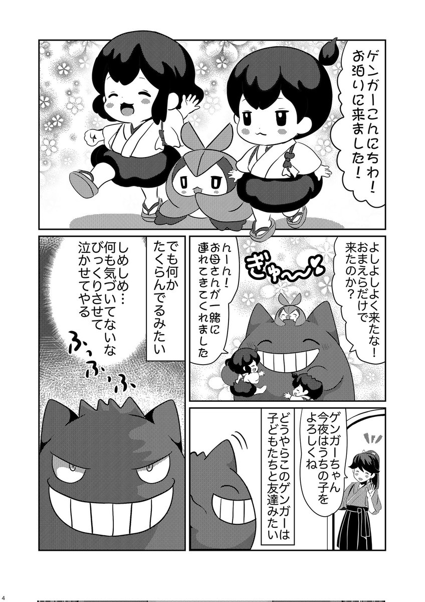 ぱこ🍨 (@pakkopako) さんのイラスト・マンガ作品まとめ (531 件) - Twoucan
