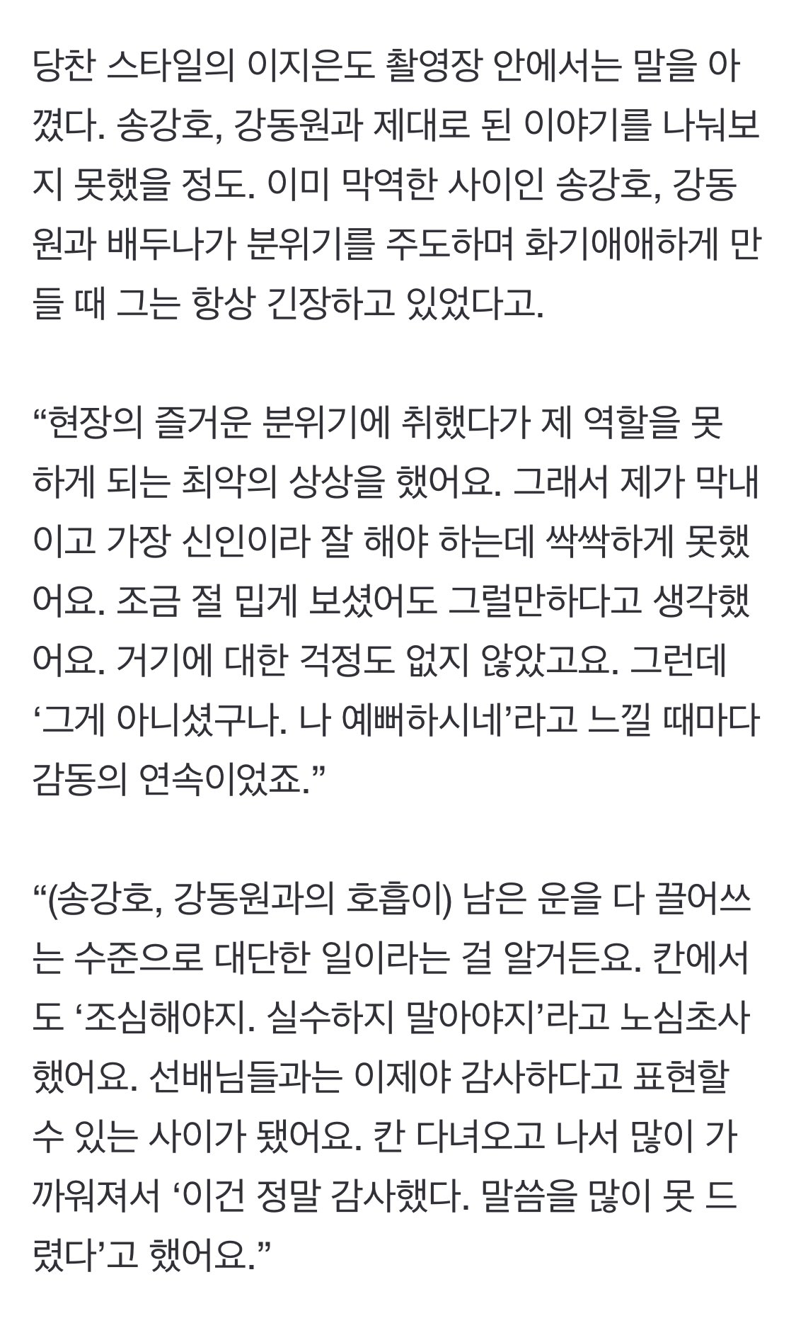 사막달 On Twitter 현장의 즐거운 분위기에 취했다가 제 역할을 못 하게 되는 최악의 상상을 했어요 그래서 제가 막내이고 가장 신인이라 잘 해야 하는데 싹싹하게