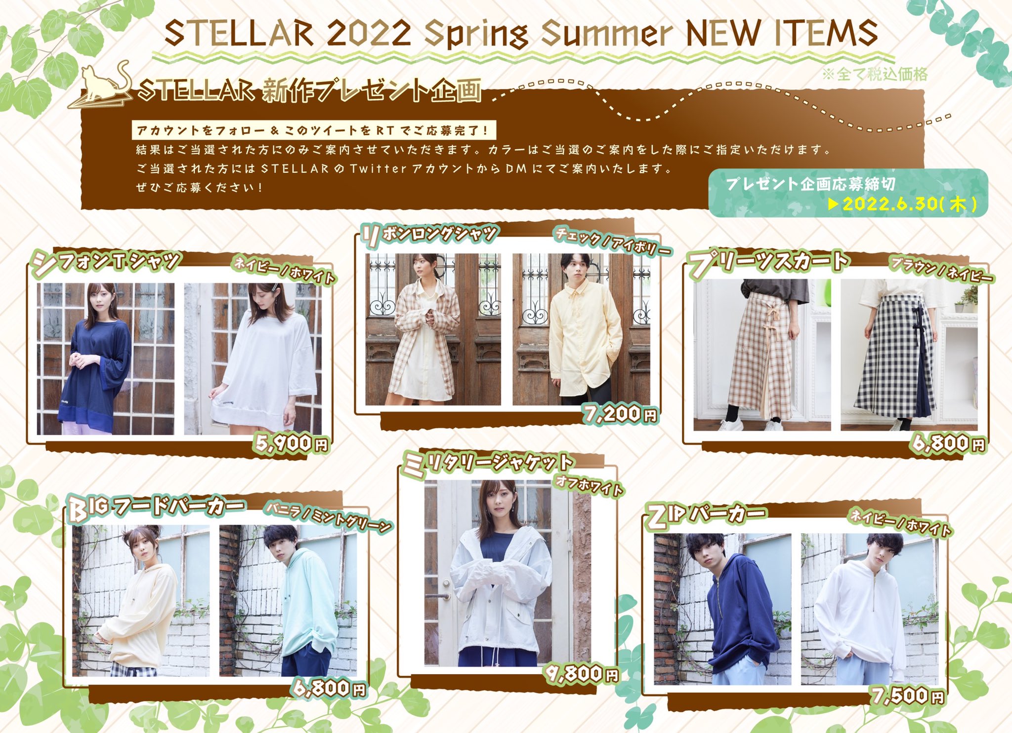 STELLAR_store (@stellar_store) / Twitter