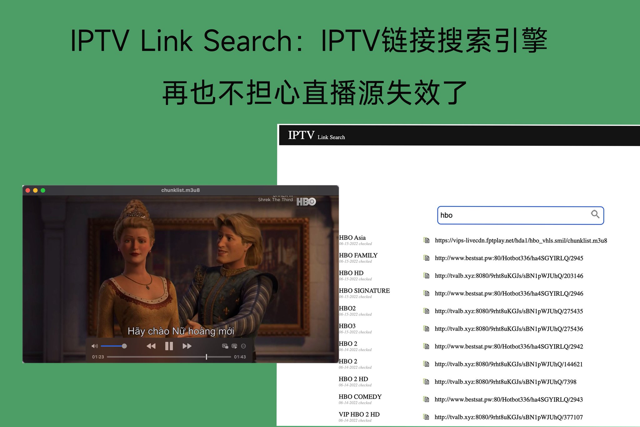 ahhhhfs on Twitter: "IPTV链接搜索引擎 再也不担心直播源失效了 👉 https://t.co/G9EQDTH5kL https://t.co/uL51hu7fzd ...