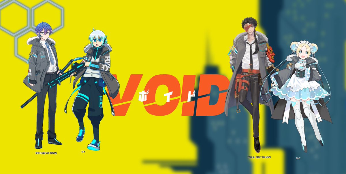 「クトゥルフ神話TRPG「VOID」 KP:つみれさん HO1:空賀七星(すだち)」|ハルタ＠通販再開しましたのイラスト