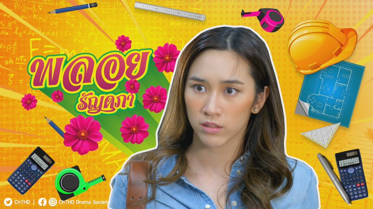 Ch7HD on Twitter: "มาม่วนกันเลยจ้า #หมอลำซัมเมอร์EP1 เปิดเลย #ช่อง7HD ชมสด #กด35 หรือชมผ่าน LIVE ...