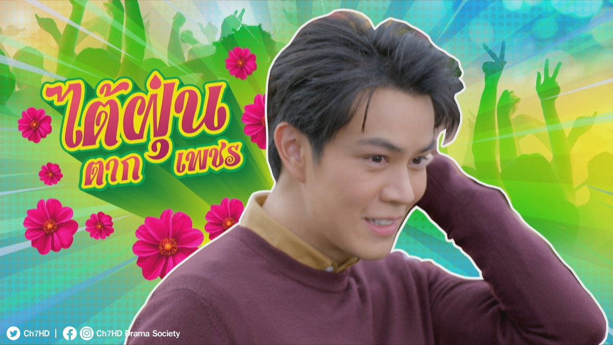 Ch7HD on Twitter: "มาม่วนกันเลยจ้า #หมอลำซัมเมอร์EP1 เปิดเลย #ช่อง7HD ชมสด #กด35 หรือชมผ่าน LIVE ...