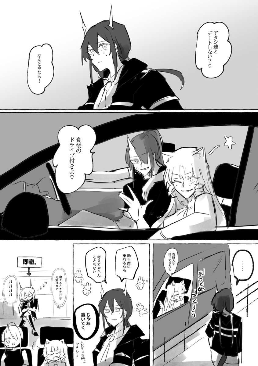 「ちょっとそこの美女～! 🐉🐯👹 」えて🌺C104日曜東6ツ47aの漫画