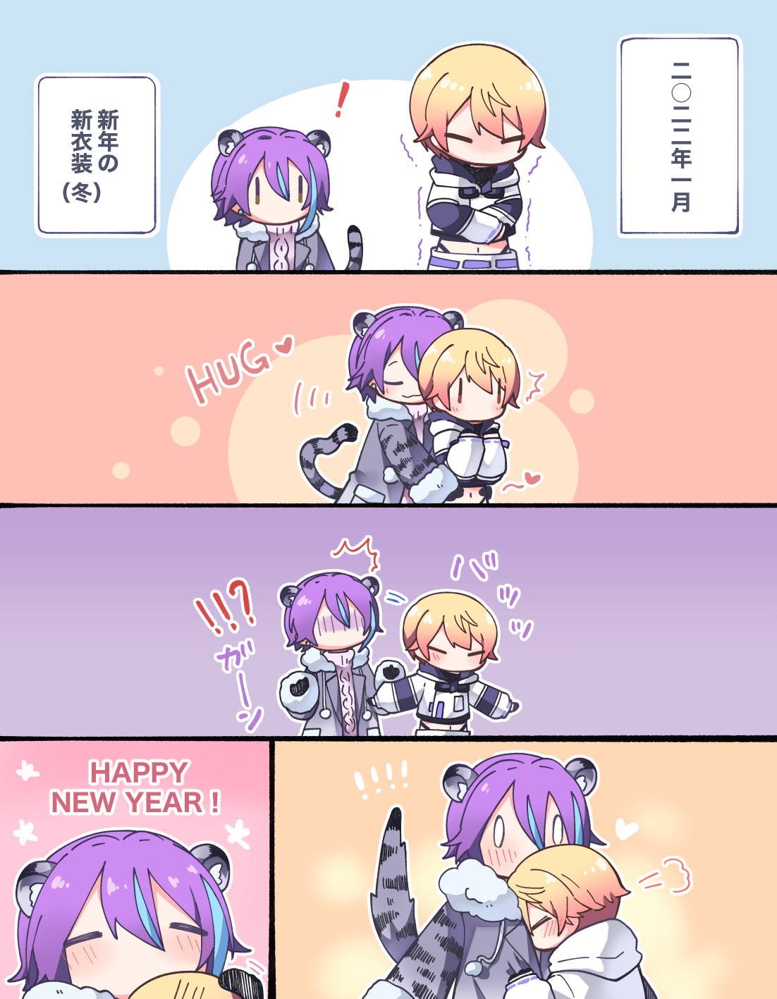 にゃん🍨 on Twitter: "#prsk_BL (類司) これは本当は新年に描きたかった新衣装を着たルツ🐯🌌(とても時差) https://t.co/f9kiGVPFYX" / Twitter