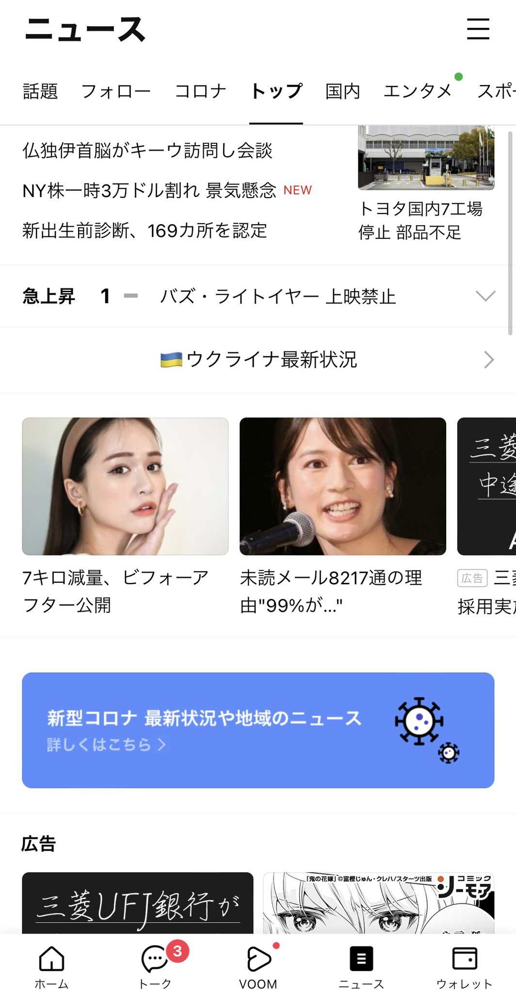 宇内梨沙 / TBSアナウンサー on Twitter: "LINE NEWS (爆) #utamaru https://t.co/vxPopZmips" / Twitter