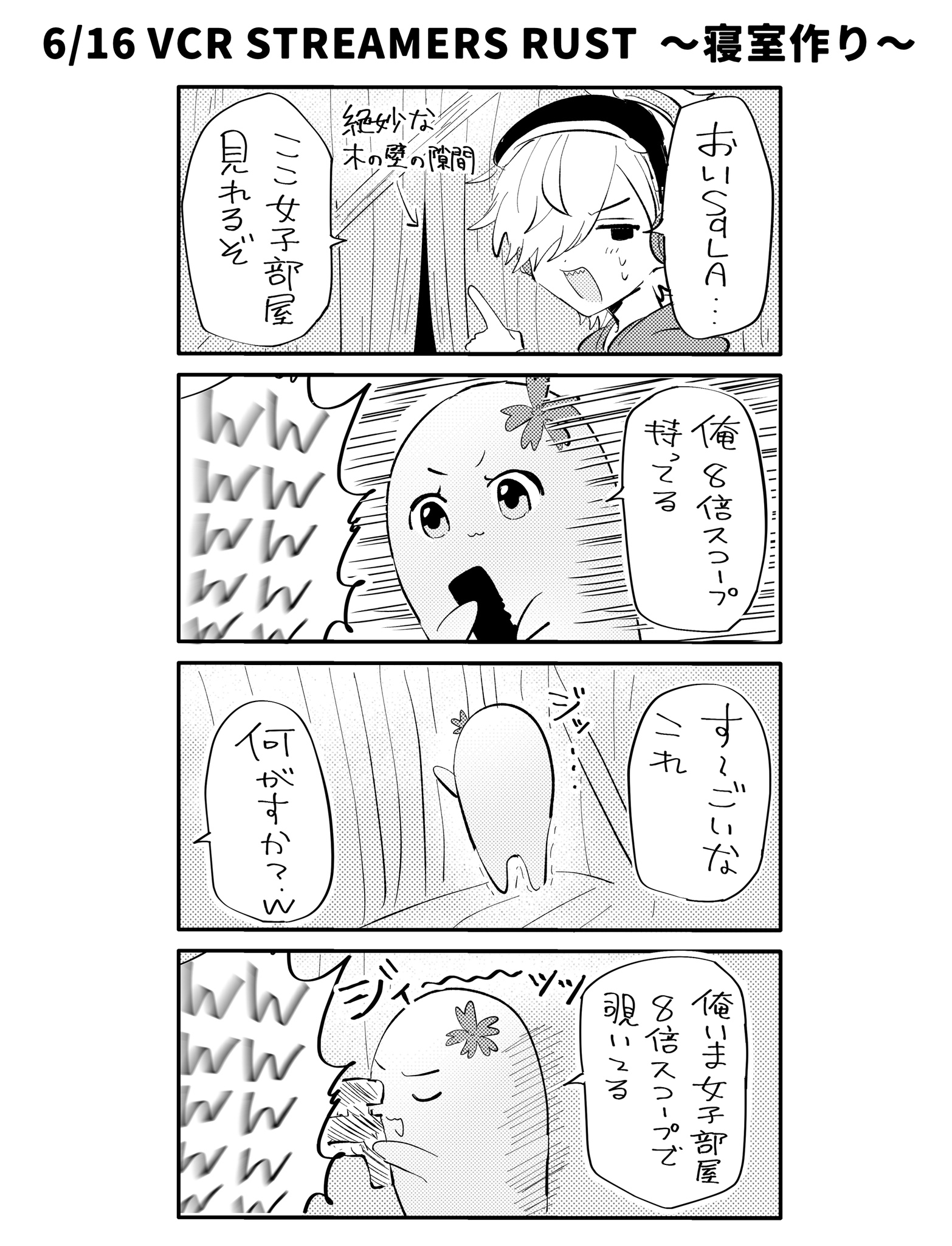 漁師 on Twitter: "「女子部屋8倍スコープで覗いてる」 #SqLArt #だるまいずごっほ https://t.co/RG6qcWWQKM" / Twitter