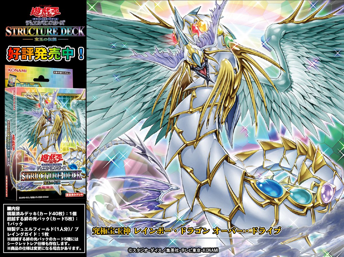 遊戯王 レインボードラゴン スリーブ 未開封 絶版 - 遊戯王OCG 遊戯王 レインボードラゴン スリーブ 未開封 絶版 - 遊戯王OCG