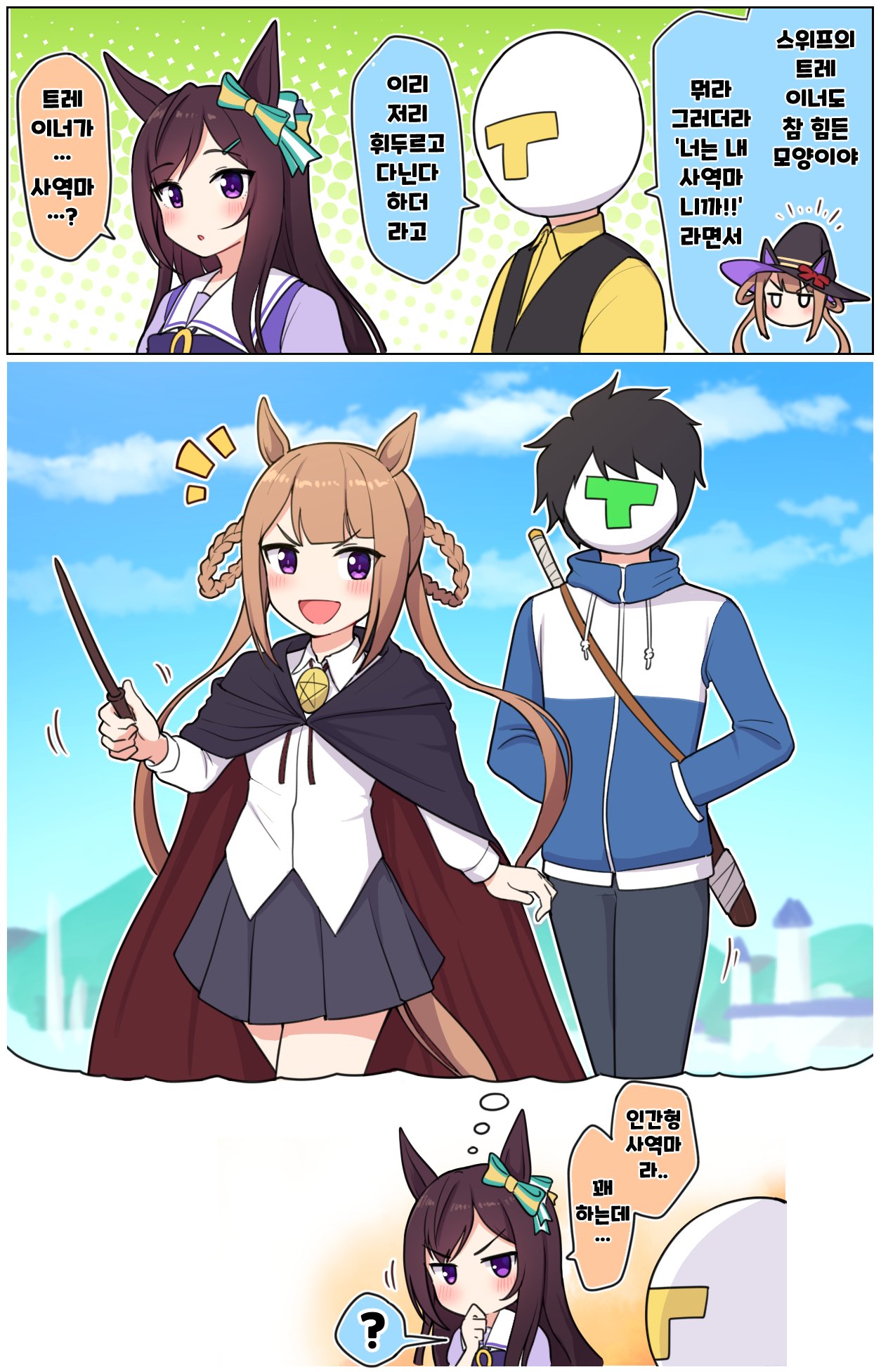 Takiki(한국) on Twitter: "아는 게 많은 도보메지로 선생님 #우마무스메 #메지로도베르 #스윕토쇼 https://t.co/Gumj8hU2N3" / Twitter