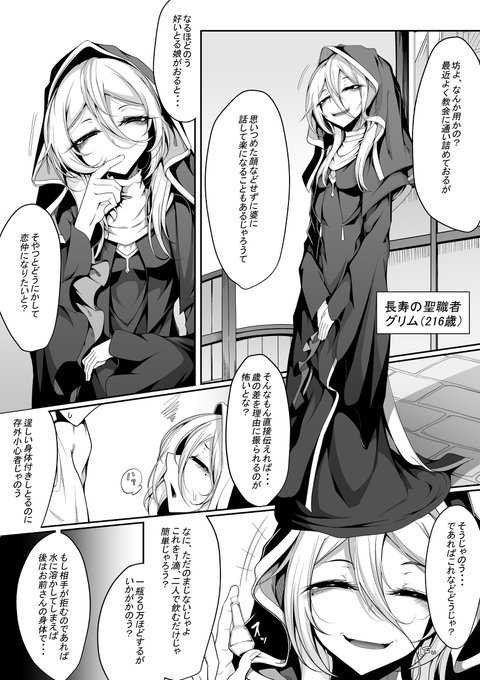 R 18 性悪ロリババアシスター ふじのん@冬コミ欠席 さんのマンガ ツイコミ仮