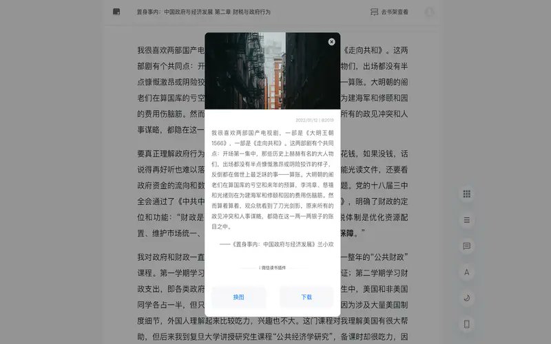 ruanyf on Twitter: "周刊本周介绍的软件 - 图一 网页版微信读书的笔记分享和导出插件https://t.co/efi9UuDKIe - 图二 FastGit GitHub ...