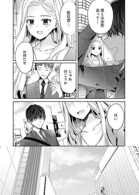 ③ やまさと漫画編集🍩shrink13巻819売📖ドラマ831📺ギャル澤さん1巻919売🎣 さんのマンガ ツイコミ仮