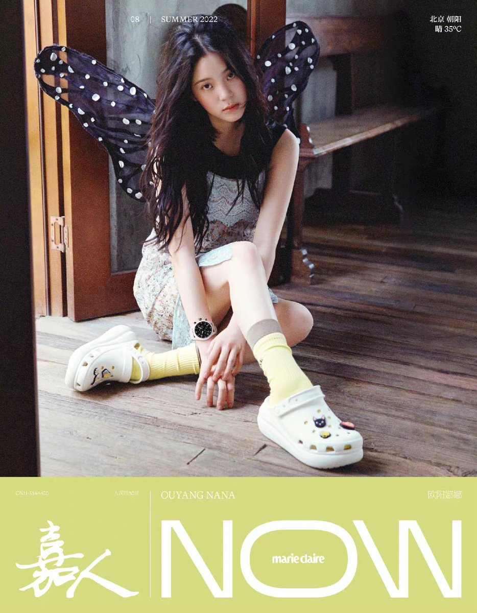 cdrama tweets on Twitter: "#OuyangNana takes the cover of Marie Claire Now Full spread - https ...