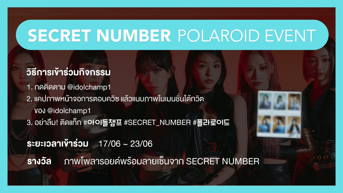 IDOLCHAMP THAILAND on Twitter: "[#SECRET_NUMBER Signed Polaroid Event ...