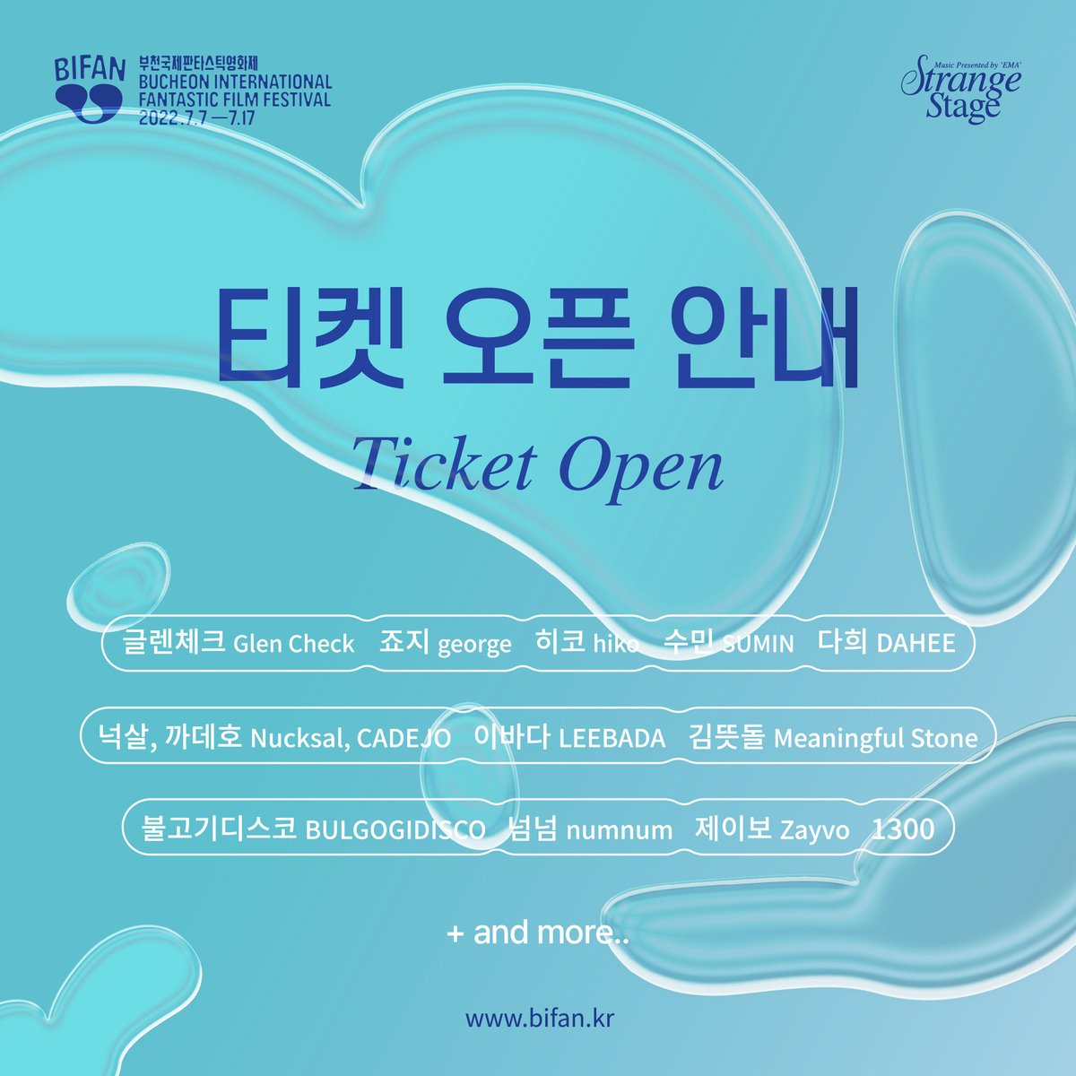 #BIFAN_NOTICE 제26회 부천국제판타스틱영화제(BIFAN) 💖기획 공연 ‘Strange Stage' 티켓 오픈 안내💖 ...