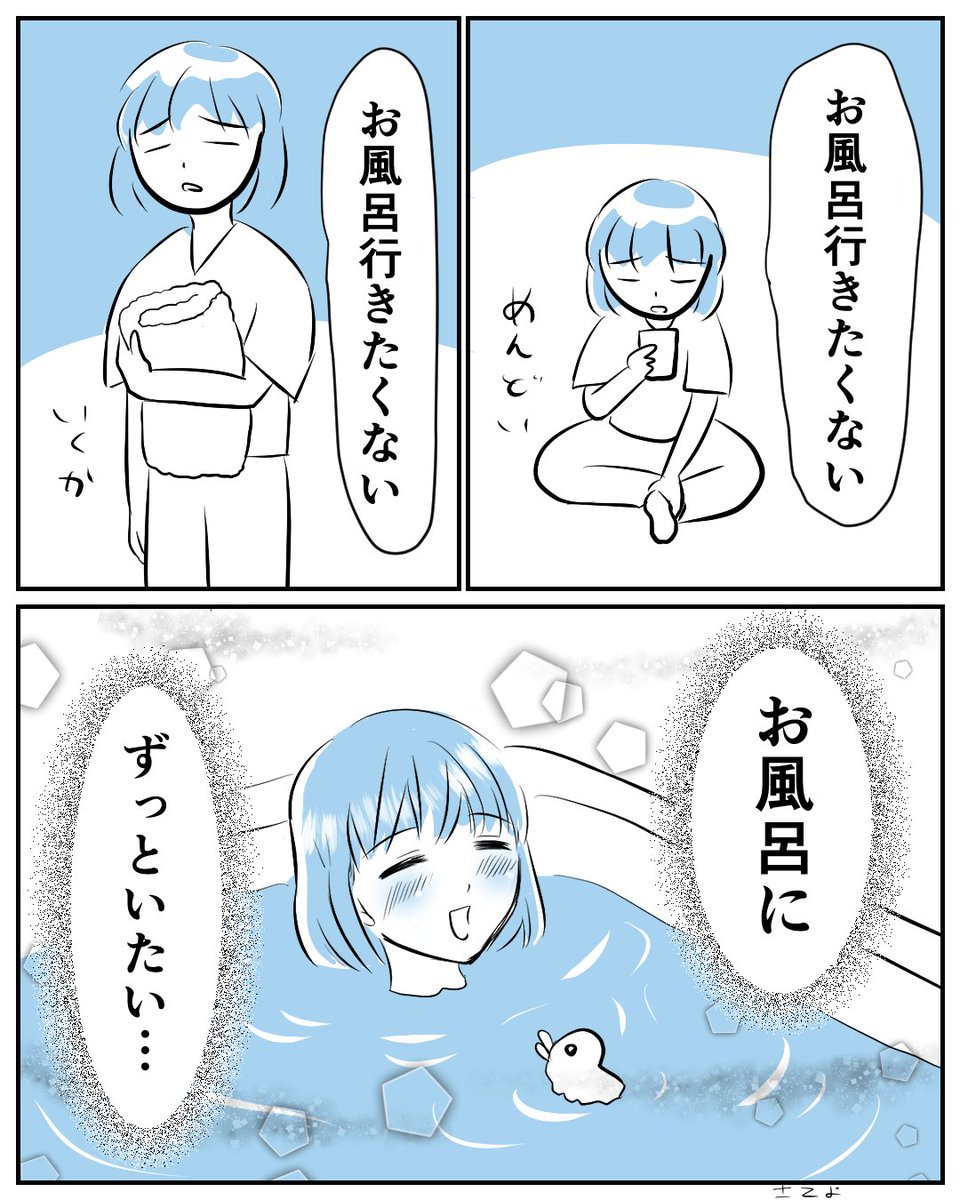「入ったらこっちのもん #コルクラボマンガ専科 #漫画が読めるハッシュタグ #コミチマンガ 」さてよ@COMITIA154【ね07b】の漫画