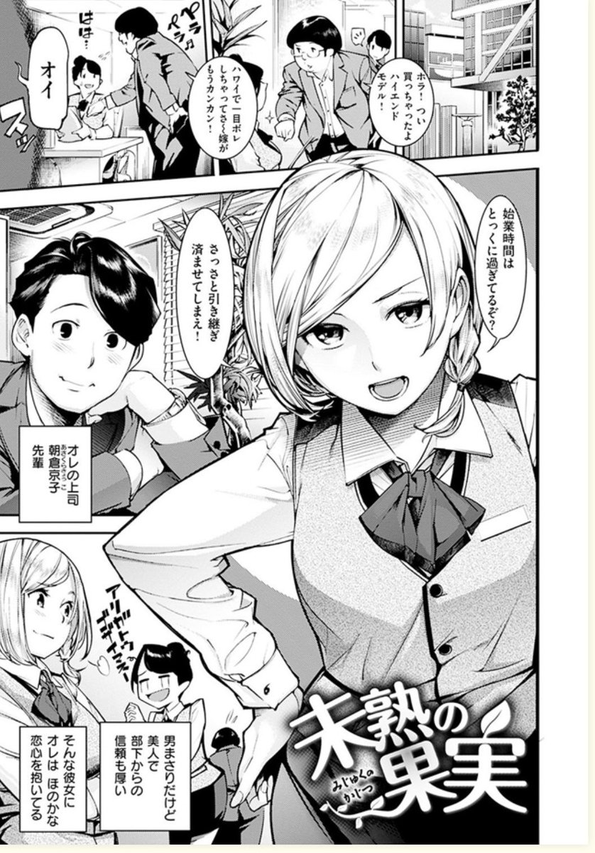同人でむふふふふ♪ On Twitter 可愛い女上司と職場で。。。 13
