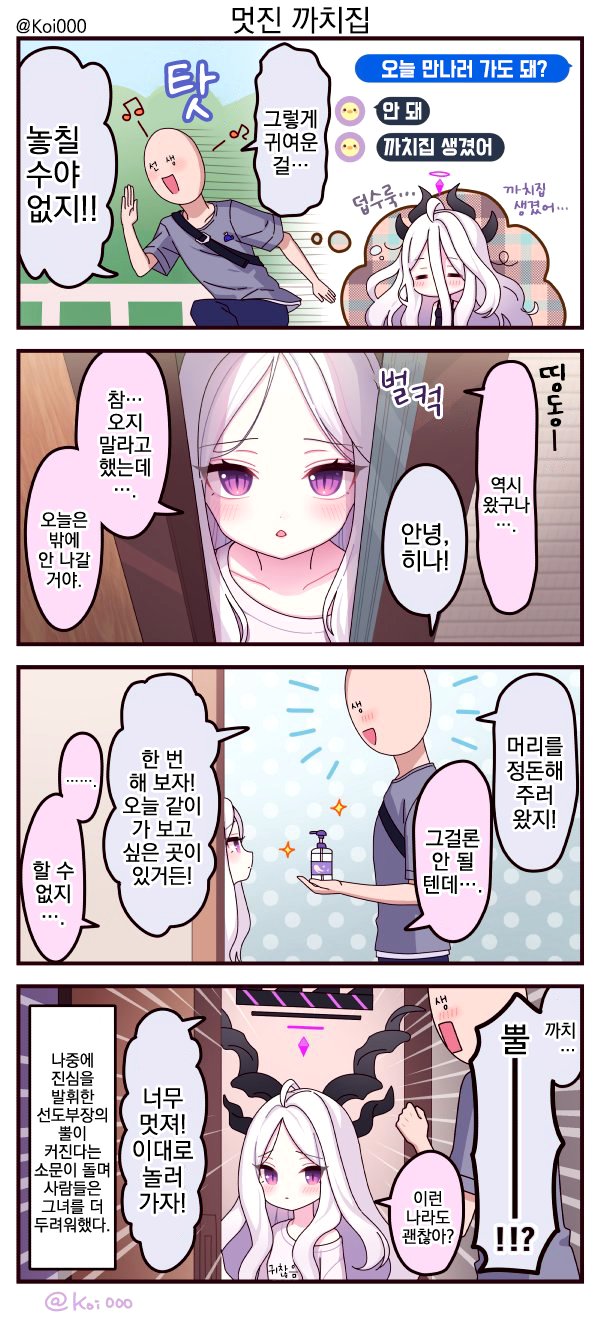 Gustrans🐉 on Twitter: "@Koi000 한국어 번역 こちらは韓国語の翻訳になります いつもありがとうございます！ もっと強くなりそうでとても格好いい… https ...