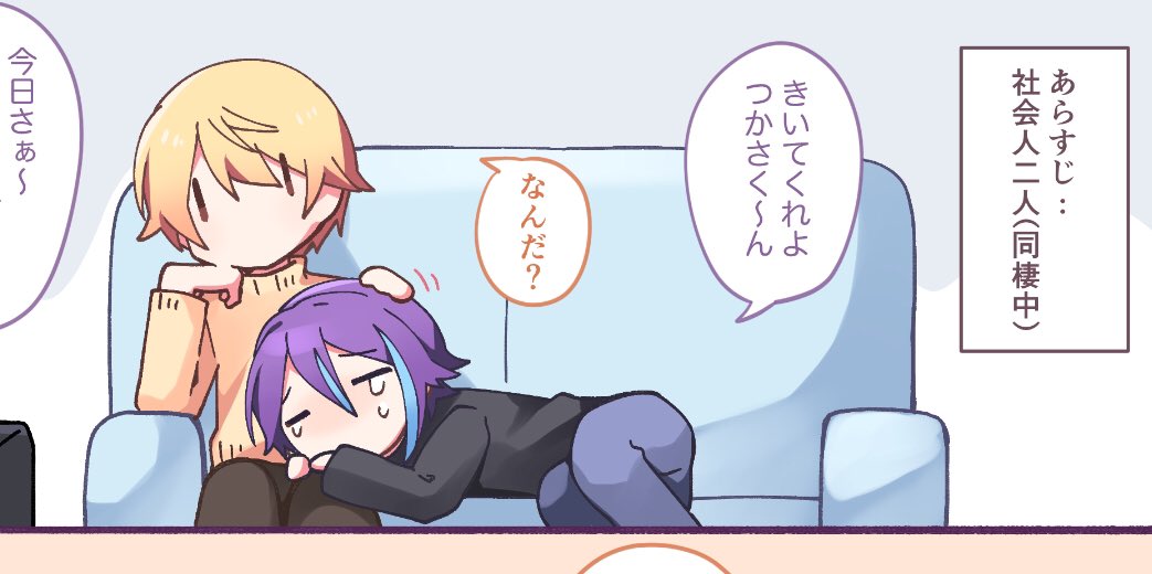 類司「#prsk_BL (類司) https://t.co/iIYnJr58GT 再録」にゃん🍨6/21DMB(M15-16)の漫画