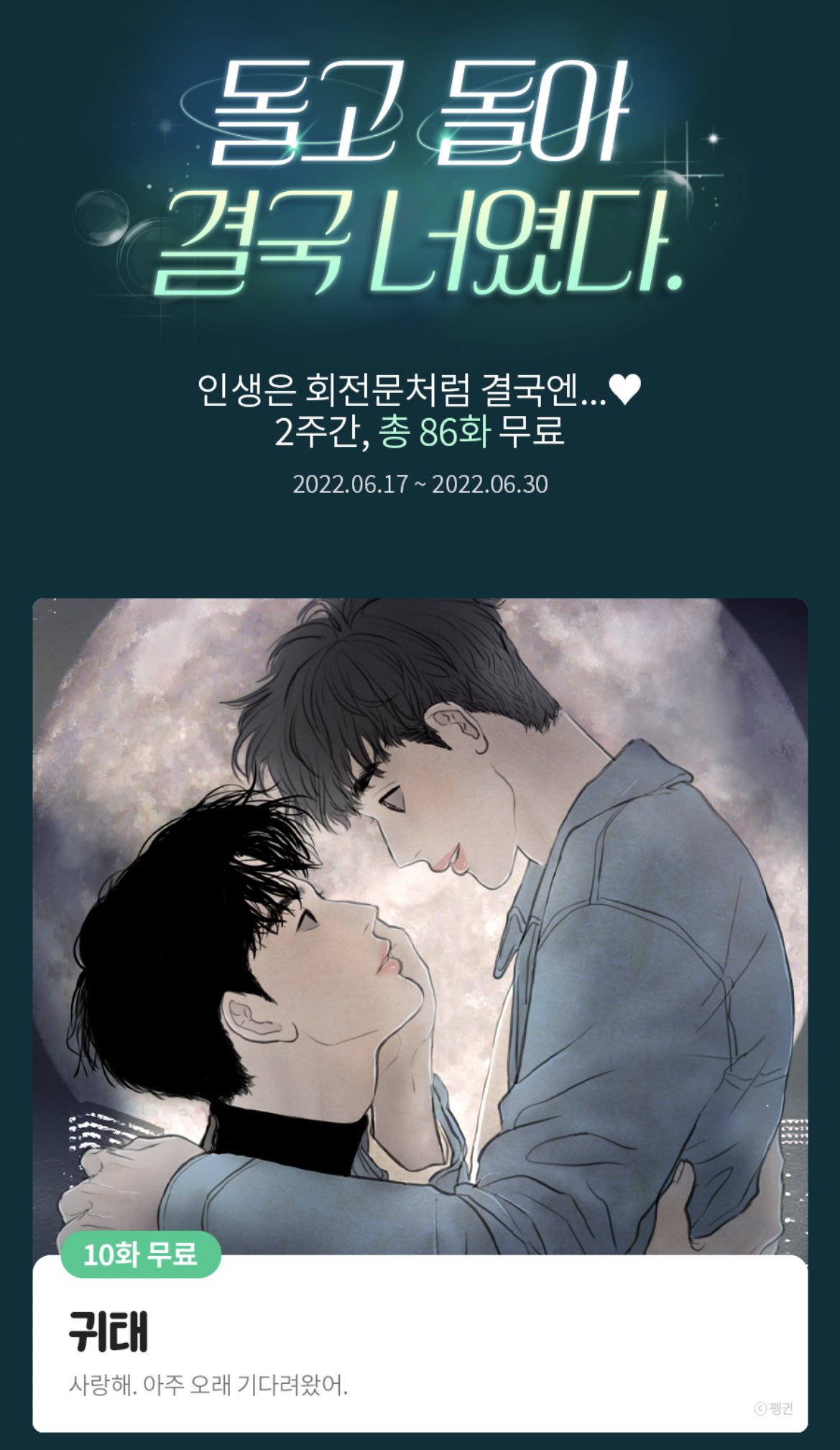 봄툰𝑩𝑶𝑴𝑻𝑶𝑶𝑵 on Twitter: "RT @aster1105: 사랑해. 아주 오래 기다려왔어. 🥰🥰🥰 https://t.co/XZehgxagCP https://t.co ...