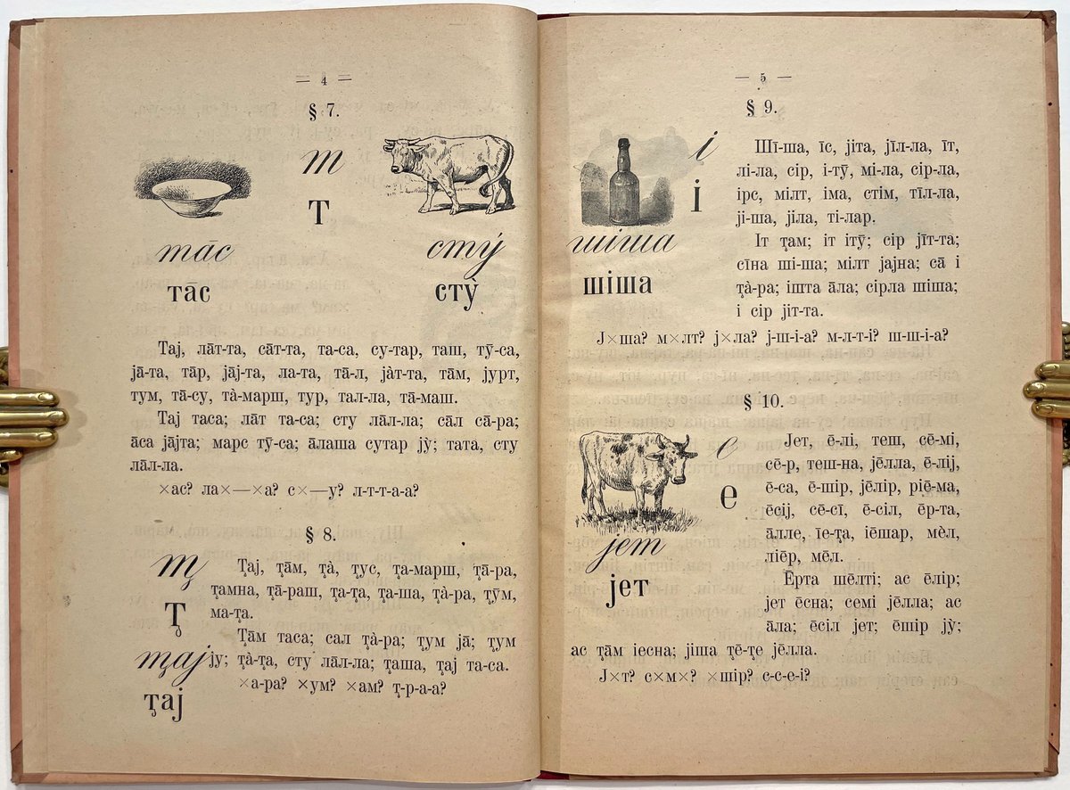 A CHECHEN PRIMER, printed in Georgia. Chechenskaia azbuka i pervaia ...