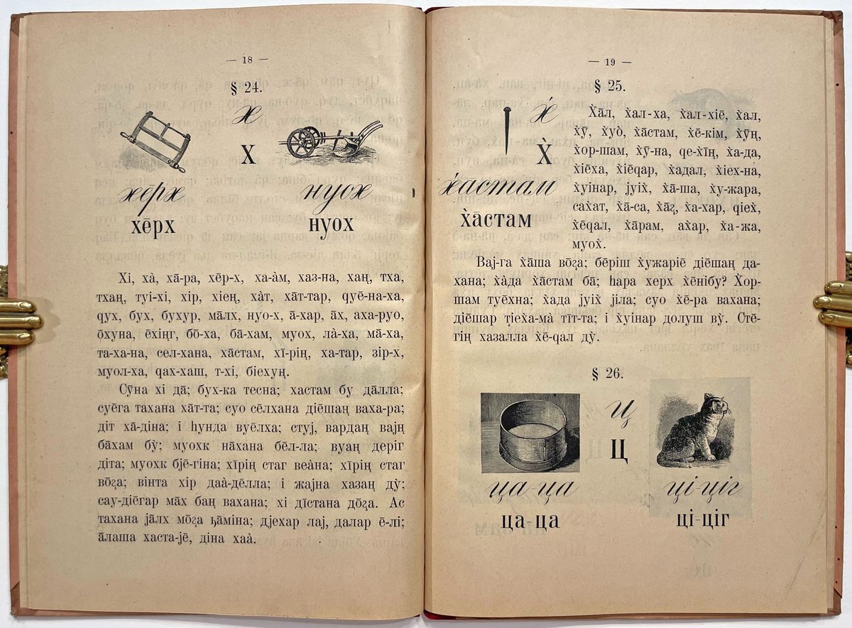 A CHECHEN PRIMER, printed in Georgia. Chechenskaia azbuka i pervaia ...