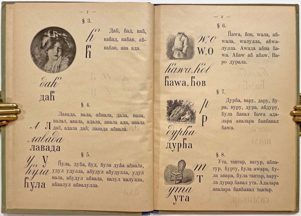A CHECHEN PRIMER, printed in Georgia. Chechenskaia azbuka i pervaia ...