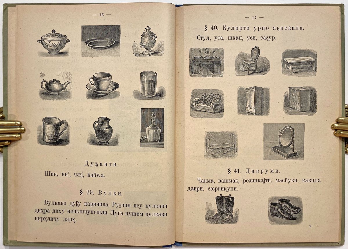 A CHECHEN PRIMER, printed in Georgia. Chechenskaia azbuka i pervaia ...