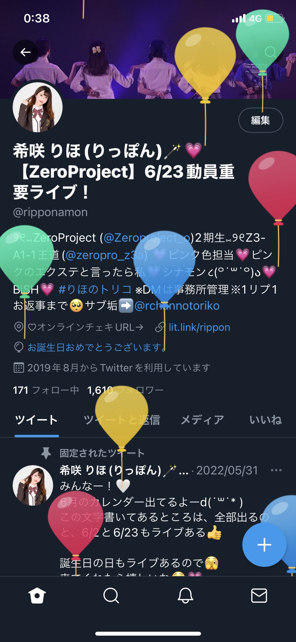 希咲 りほ(りっぽん)🪄💗【ZeroProject】6/23動員重要ライブ！ on Twitter: "ふつーに夜遅くまでレッスンして、何気ない日を過ごしてたけど、私今日誕生日なんだってみんな ...