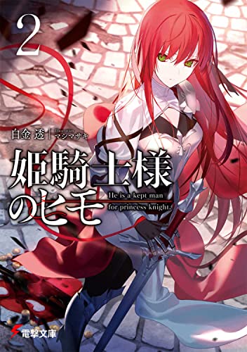 よっち on Twitter: "【告知】6/19（日）22時～ ラノベ新刊紹介スペース開催 - 読書する日々と備忘録 https://yocchi.hatenablog.com/entry ...