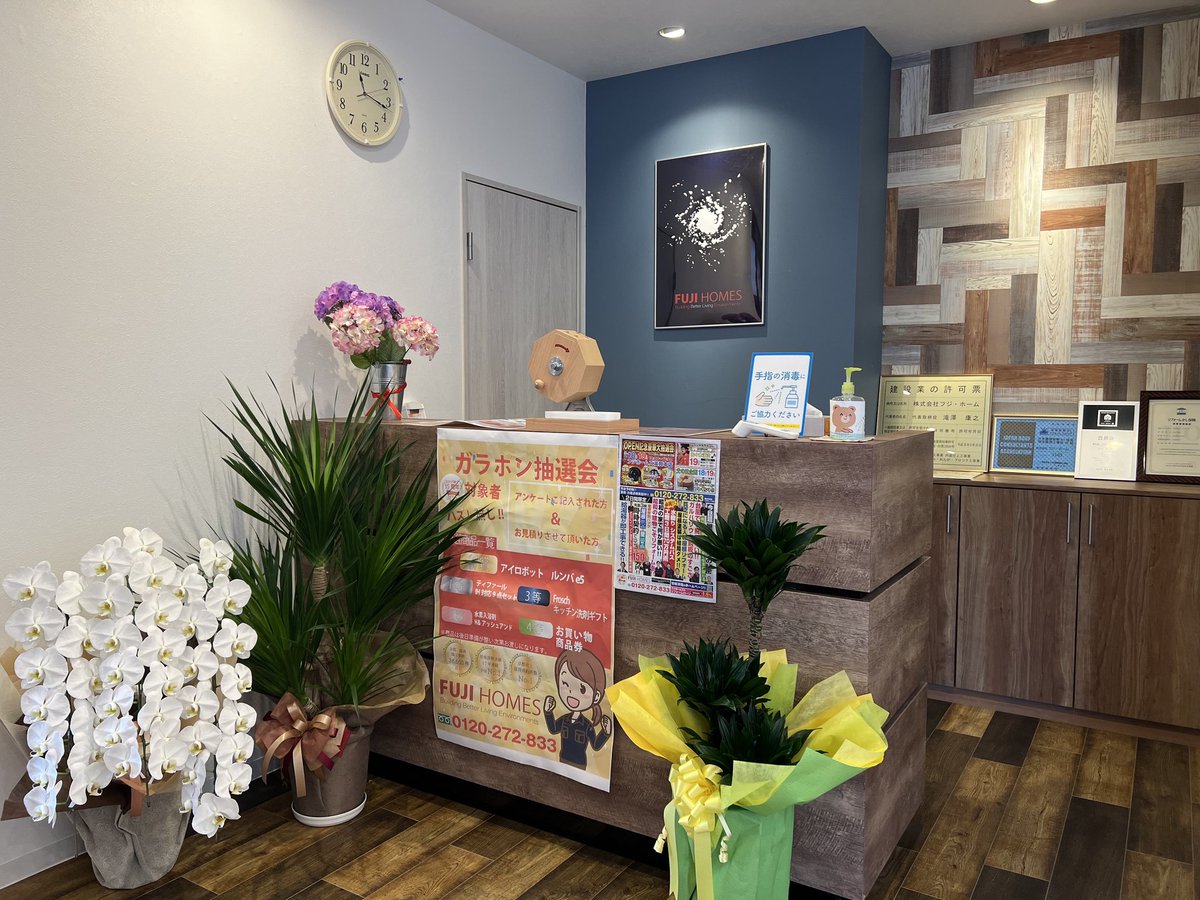 フジホームズ(@fuji_home) - Twilog (ツイログ)