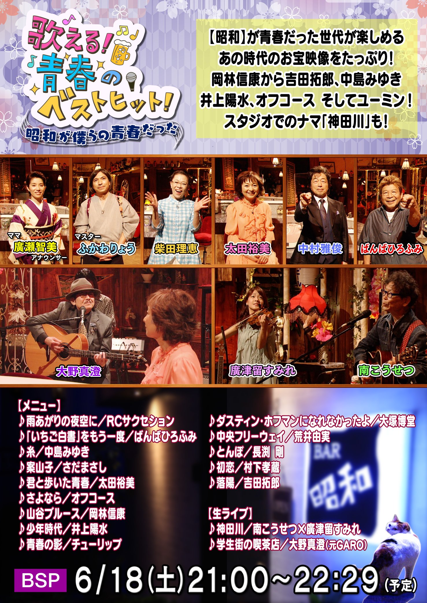昭和が僕らの青春だった Twitter Search Twitter