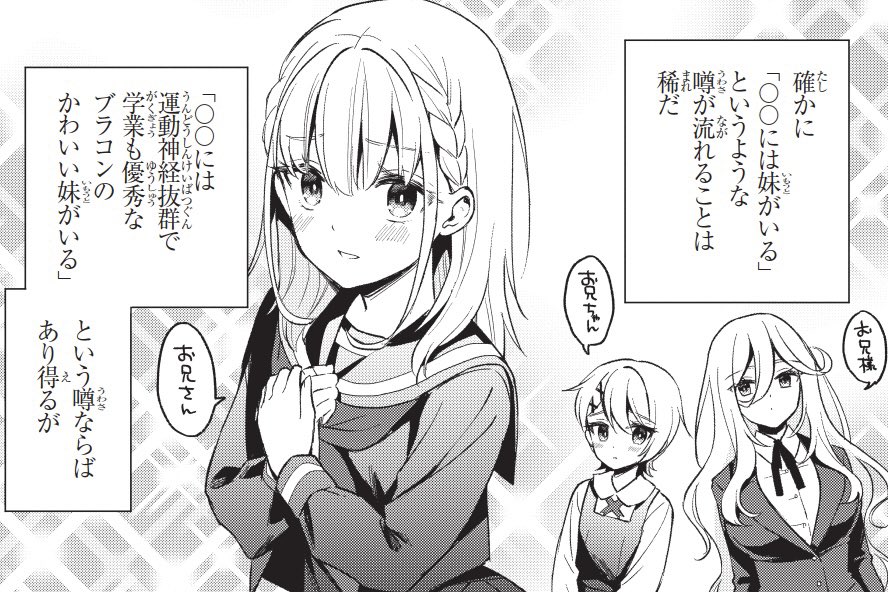 「豚レバコミック16話②更新🔥 少女から打ち明けられた悲しい秘密。 決戦前夜、豚は妹に思いを馳せる── ComicW」逆井卓馬@豚のレバーは加熱しろの漫画